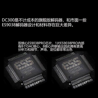清风DC300旗舰双核心ES9038PRO全平衡 USB解码器hifi发烧 DAC耳放