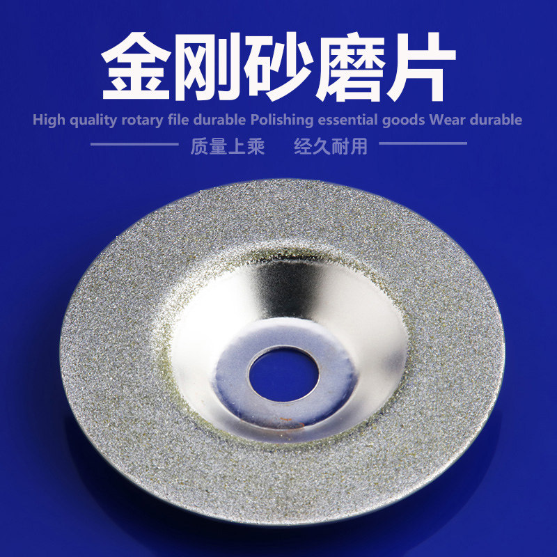 玻璃专用磨片金刚石角磨机抛光打磨大理石石材瓷砖砂轮切割片开槽