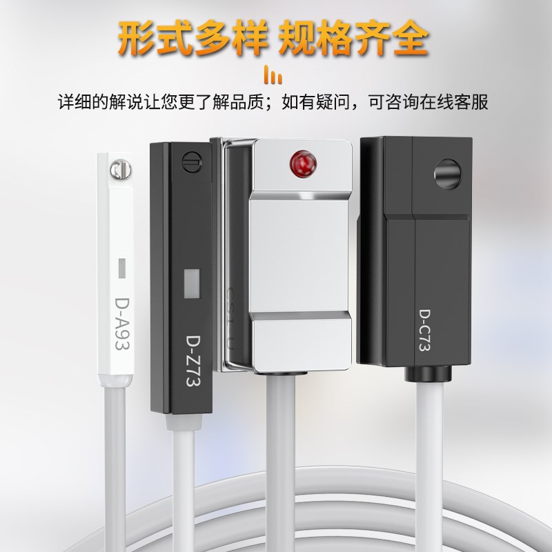 SMC型气缸磁性开关电磁感应器接近传感器磁黄式CS1-J/F/U/G/D-A93
