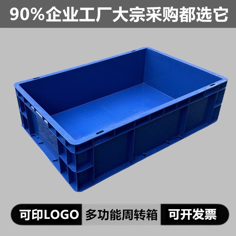 塑料周转箱加厚EU箱车间五金零件带盖收纳储物箱仓库物流塑料胶盒