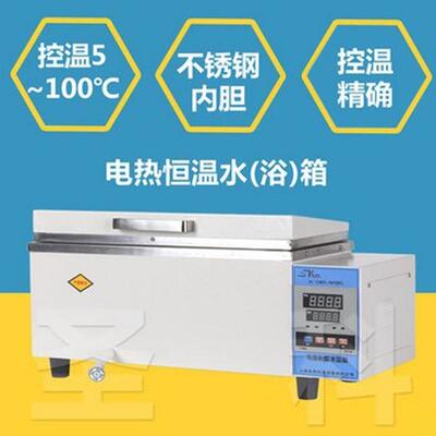 上海圣科H·SWX-600BS电热恒温保温水浴箱/水槽水箱节能电加热