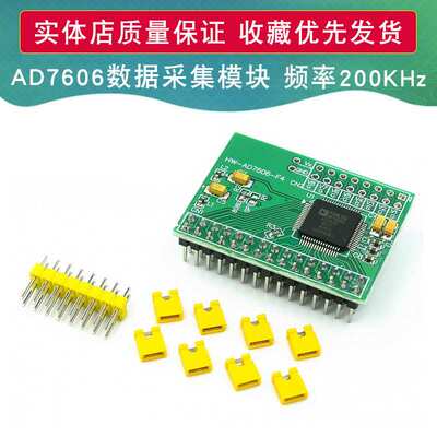 AD7606 数据采集模块 16位ADC 8路同步 采样频率200KHz