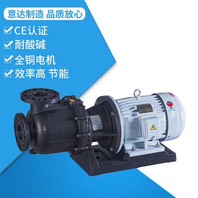 意达泵业YD同轴自吸式耐酸碱YD-80102H自吸泵