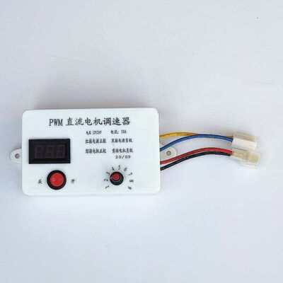 12v直流电机调速器MWA控制器调种P机施肥撒肥/24v速播盒机50开关