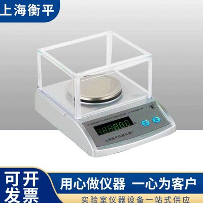 衡上海精密之0J天平00一平Y百.10电子120002J分称0Y量g电子秤/2