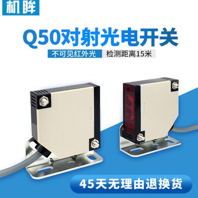 方形对射光电传感器FTT-5015MNO光电感应器开关FTT-5015MPO  24V