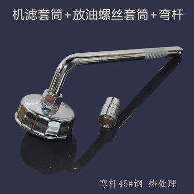 适配长安CS15 CX20 CX30 CS35 PLUS机滤扳手机油滤芯拆装工具套筒
