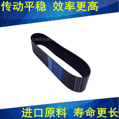 橡胶同步带S2M 254 256 260 264 266 268 270 274 276 278齿距2mm