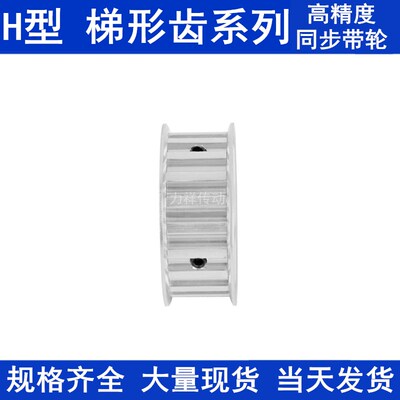 同步带轮H15齿AF齿宽27内孔8 10 12 14 15 19 20同步轮H型100现货