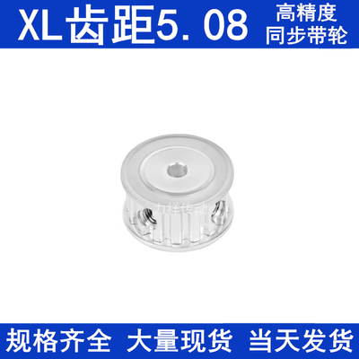 同步带轮XL28齿AF齿宽11内孔5 6 8 10 12 14 15 16 17 19同步轮XL