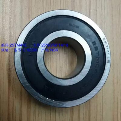 25TM41E 25TM04 长城C30 尺寸 25X56/60X14/18mm 变速箱轴承