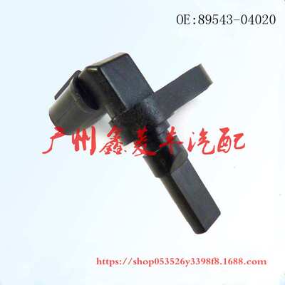ABS轮速传感器防抱死传感器89543-04020 5S6822