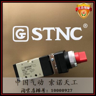 ST5旋钮工】G位 C二NTB向机械手动换通 22天索诺阀阀五【