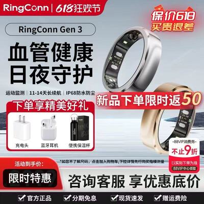 【新款爆品】RingConn Gen 3 智能戒指 血压评估睡眠监测震动提醒