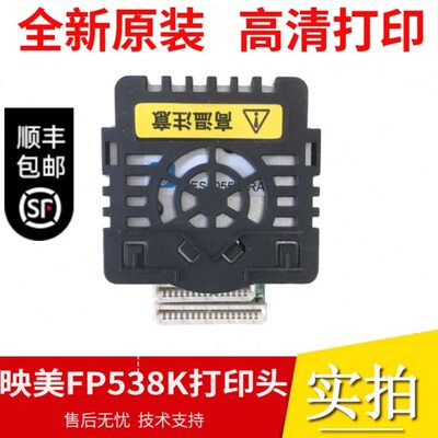 K原装K30530k打印头+ 6055I30F63820kK312 美IIK+  P6映 ++ 适用5