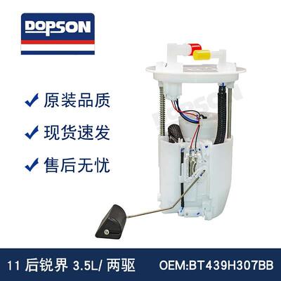 BT439H307BB DT439H307CB DT439H307BA E2578M 11后锐界