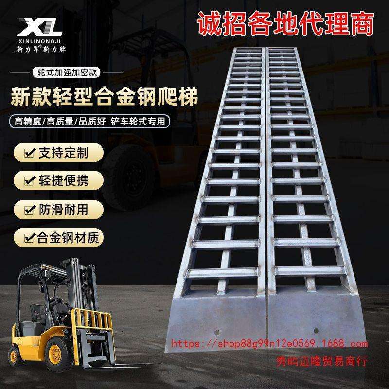 锰钢爬梯轮式专用叉车铲车挖机专用加强加固型锰钢爬梯默认项其他