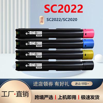 适用富士施乐SC2022粉盒DocuCentre SC2022da复印机碳粉