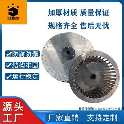 多翼式离心风机叶轮风叶工业设备燃烧机配件镀锌板铝合金材质风轮