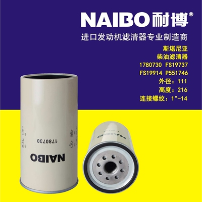 1780730柴滤滤芯      FS19737   FS19915   P551746