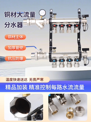 卓廷地暖分水器地热全铜电镀大流量套装 主管32/1寸支路20/4分