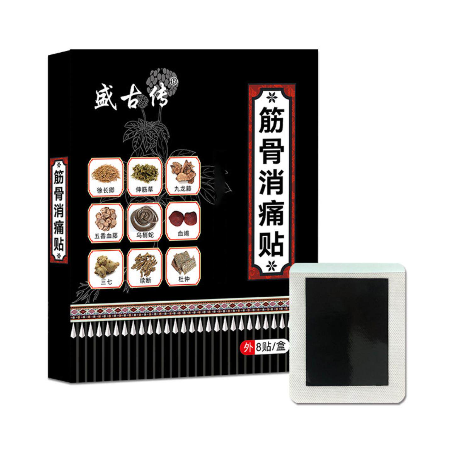 贵州膏药贴源头腰椎腰间突出膏贴颈椎膝盖关节苗药老黑膏