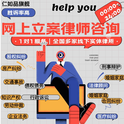 代发律师函催款函讨债维权函停止网络侵权诽谤函索赔名誉肖像商标