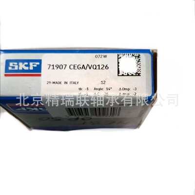 瑞典艾斯凯艾孚  71907CEGA/VQ126  高精度角接触【轴承】供应