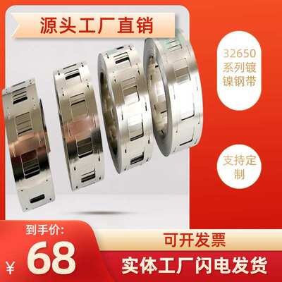32650锂电池镍带 电池连接片多并镍片冲孔镍带镀镍钢带动力