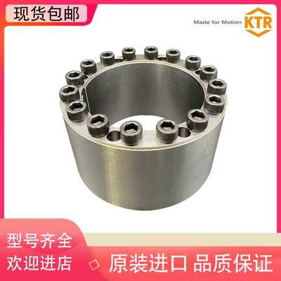 德国KTR胀套CLAMPEX 620/603/200/201/400/100/150/130/250胀紧套