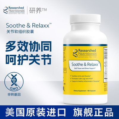 RN研养关节软骨素关节软骨素