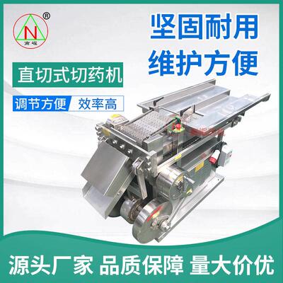 QYJ-200型直切式切药机中药切片机中药材剁刀机切片机蔬菜切