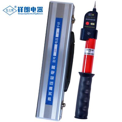 GDY-10kv高压验电器伸缩型声光验电器绝缘验电笔低压检测合格