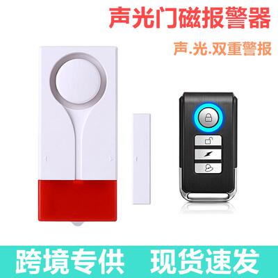 无线遥控声光门窗报警器防盗门窗警报器防入侵遥控报警器SF18C