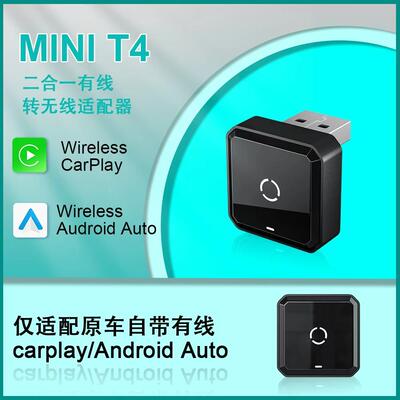 热销通用有线转无线CarPlay/AndroidAuto适配器车机互联新款
