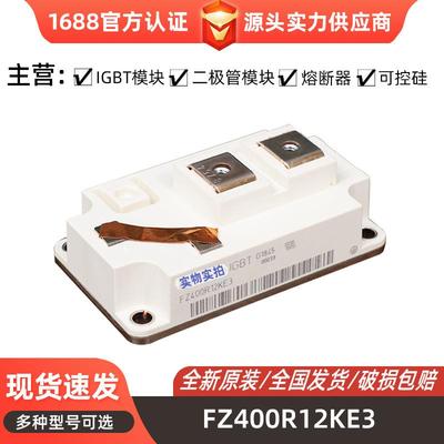 德国IGBT功率模块高频IGBT FF300R12KS4 FZ400R17KE4 FZ400R12KE3