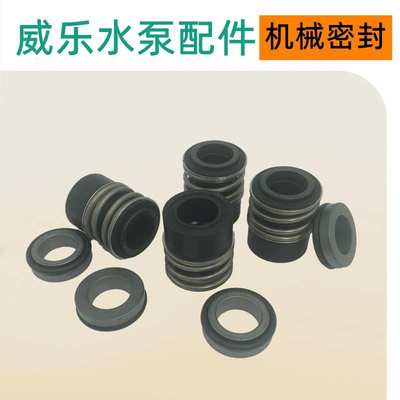 威乐Atmos GIGA-B32/125.1-0,37/4热水箱热水循环泵轴封配件更换