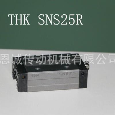 THK直线导轨SNS25RNR25XRNRS25XR滑块