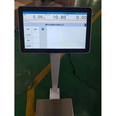 可以刷卡智能电子秤带刷卡功能智能电子秤带刷卡登入称重