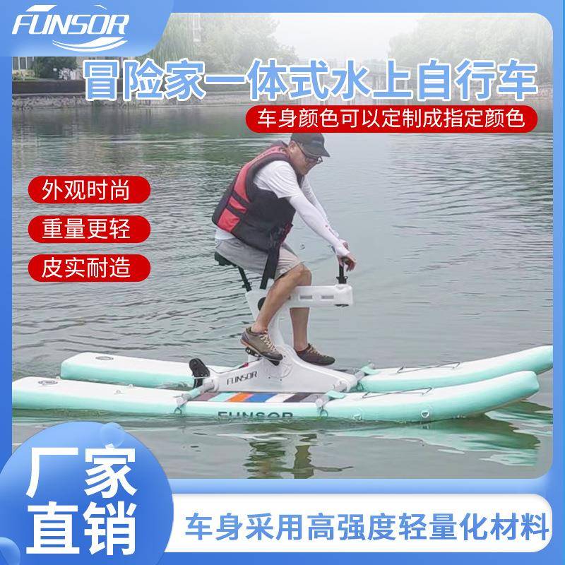 一体式单人双人三人WaterBicycle自行车充气船便携充气船