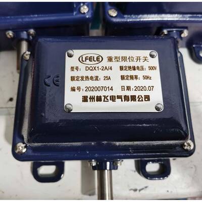 现货直销DQX1-2A/2重型杆式限位开关行程开关机械限位质保2年