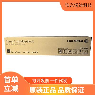 富士胶片CT351088感光鼓适用于VC2263/C2265/C2060/C2560/C