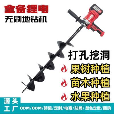 手电钻锂电地钻电钻正反转调速两档多用钻果树种植打孔苗木锂电钻