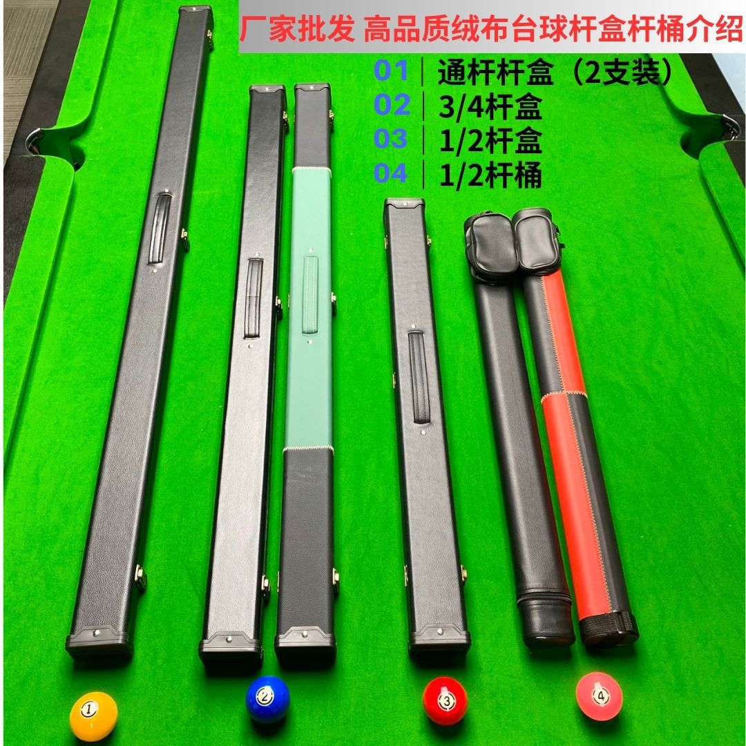 台球杆盒手提通杆杆盒杆筒杆袋大头小头杆套杆包袋3/41/2杆桶皮革