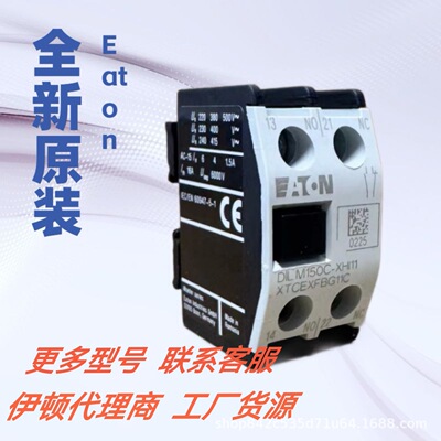 伊顿接触器DILM150U(110V50/60HZ)DILM150U(220V50/60HZ)