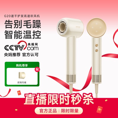 追觅韶光G20负离子吹风机