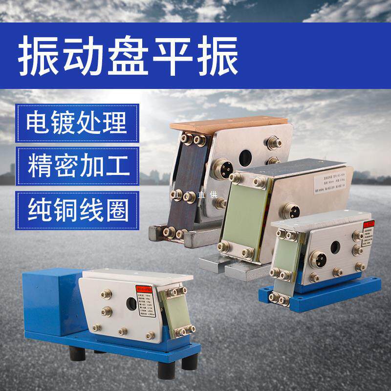 振动盘直振送料器140#直线震动送料机160纯铜220V平震器