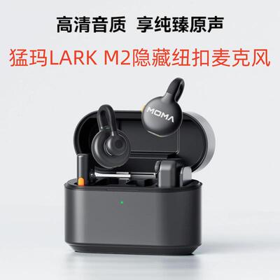 猛玛LARKM2隐藏式纽扣领夹麦克风收音直播降噪一拖二收音直播麦
