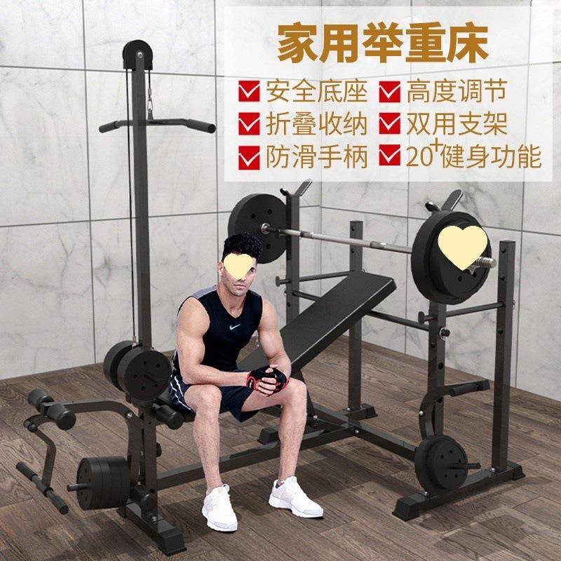 多功能举重床健身器材家用深蹲架杠铃架卧推凳男士杠铃套装卧推架