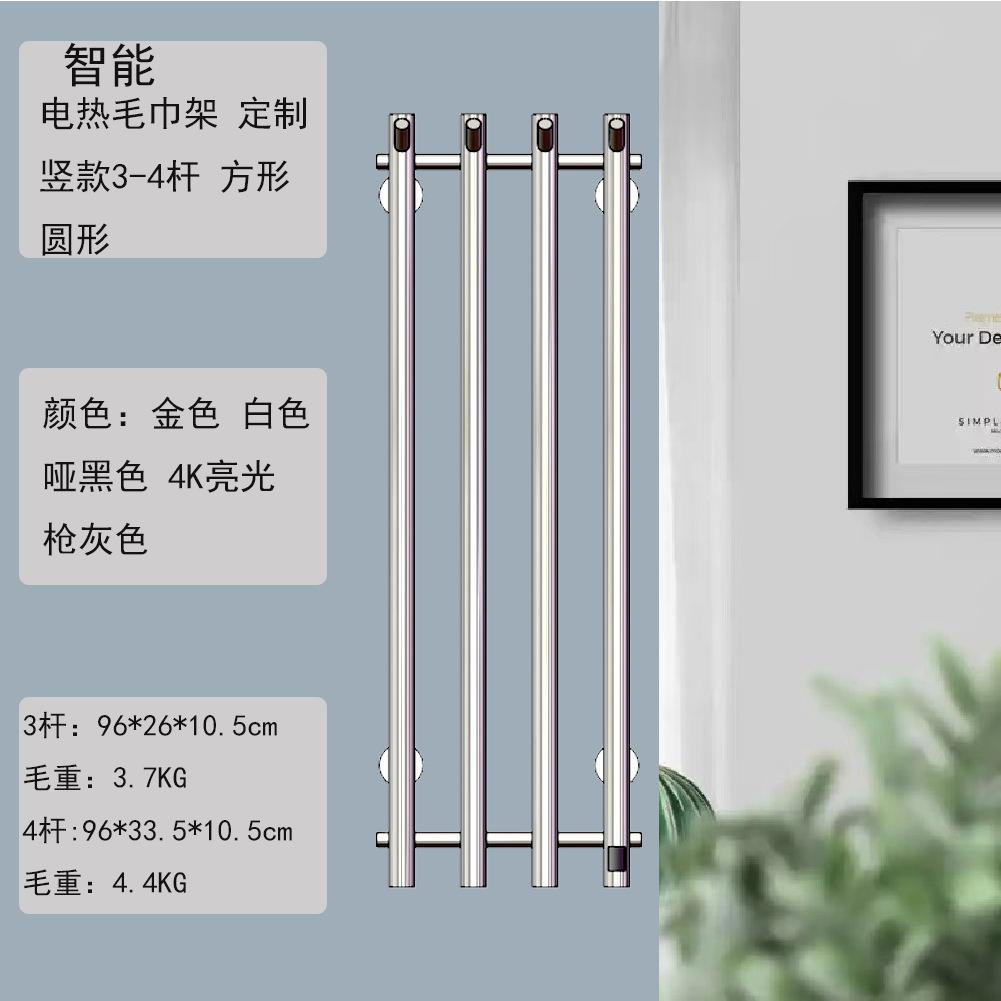 电热毛巾架不锈钢电加热毛巾杆智能定时恒温竖款带挂钩浴巾烘干架